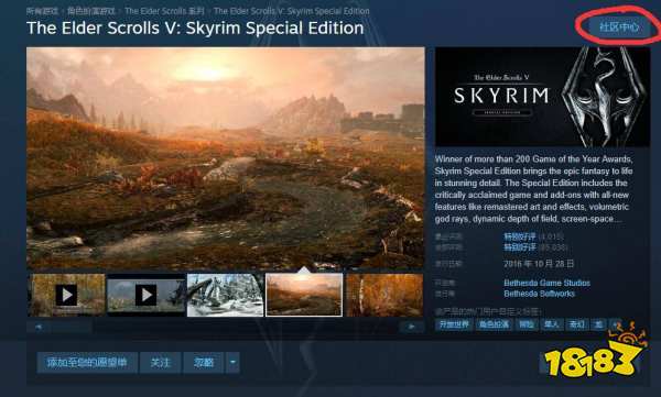 上古卷轴5mod在哪下载 mod下载地址分享_18183上古卷轴5专区