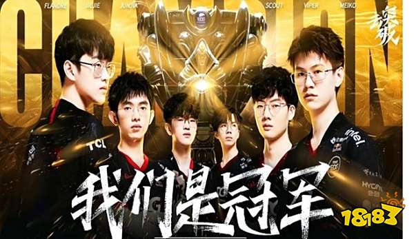 LPL历届夏季赛冠军都有谁 LOLLPL历届夏季赛冠军介绍_18183英雄联盟专区