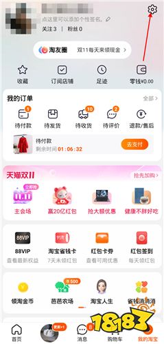 淘宝官方版下载_官网下载安装淘宝App_18183软件下载