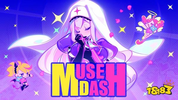 musedash喵斯快跑电脑版下载安装_musedash喵斯快跑官方最新PC版免费下载2022_18183综合下载