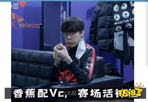 LOLfaker香蕉是什么梗 LOLfaker香蕉梗介绍_18183英雄联盟专区