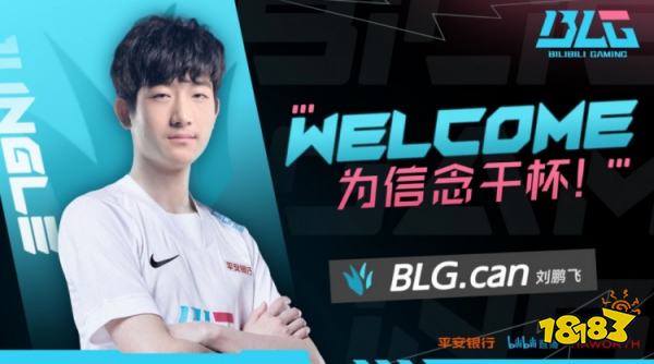 blg的新打野是谁 lolblg新打野介绍_18183英雄联盟专区