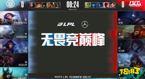 LPL夏季赛BLGvsLGD LOLlpl夏季赛BLG2-1LGD_18183英雄联盟专区