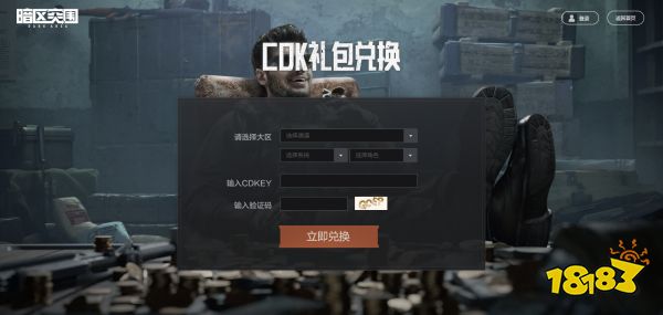 暗区突围兑换码有哪些 2022有效兑换码大全汇总_18183暗区突围专区