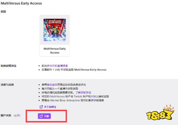华纳大乱斗CDKey免费领取 MultiVersus免费下载游玩教程_18183专区