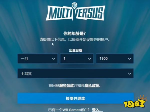 华纳大乱斗CDKey免费领取 MultiVersus免费下载游玩教程_18183专区