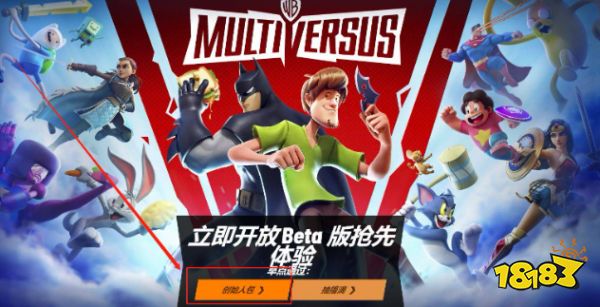 华纳大乱斗什么时候上线 MultiVersus上线时间介绍_18183专区