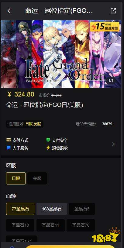 FGO美服怎么充值 美服命运冠位指定充值指南_18183游戏网专区