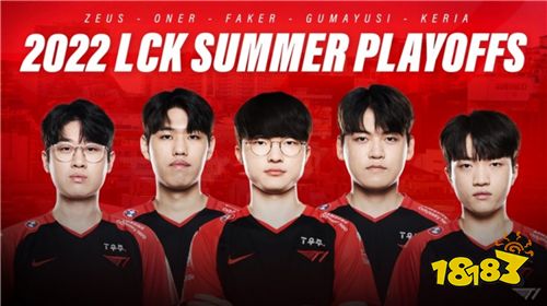 LCK夏季赛季后赛有哪些队伍2022 2022lollck夏季赛季后赛名单介绍_18183英雄联盟专区
