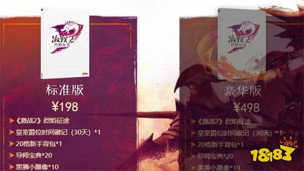 激战2本体和dlc多少钱 dlc价格及内容一览_18183激战2专区