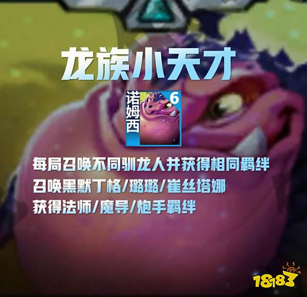 云顶之弈S7.5诺姆希技能是什么 S7.5诺姆希技能介绍_18183云顶之弈专区