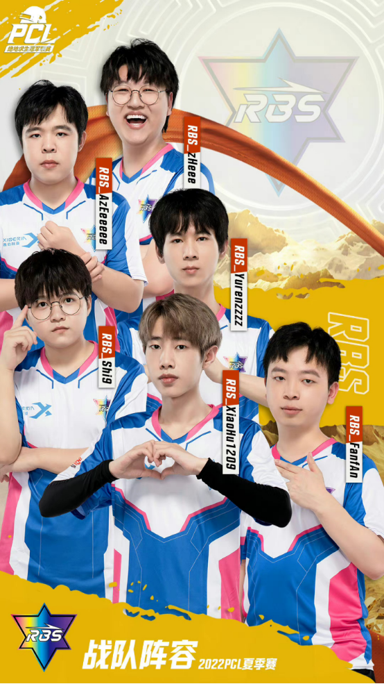 2022 PCL夏季赛常规赛第四周赛程回顾，CTG战队勇冠三军二夺周冠_特玩网