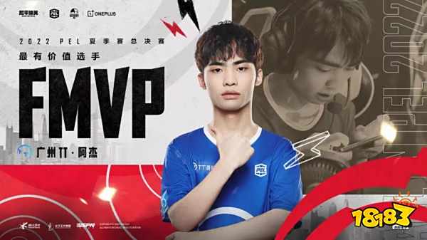 2022PEL夏季赛总决赛落幕，趣丸科技广州TT战队挺进决赛圈_18183.com
