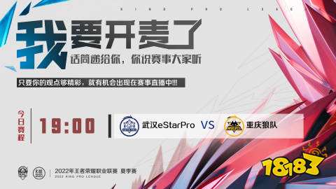 2022KPL夏季赛季后赛8月25日赛程_18183王者荣耀专区
