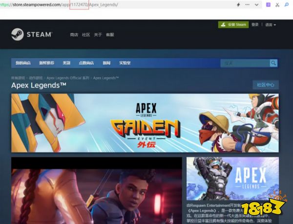 Apex怎么一键入库Steam 一键入库Steam教程_18183APEX英雄专区