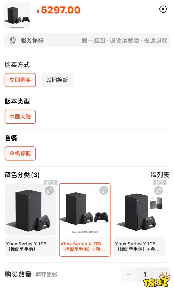 国行XSX捆绑版有货 捆绑2代精英手柄 售价5297元_18183专区