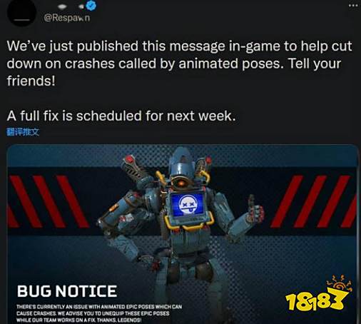 apex卡bug封多久 卡bug封禁时间_18183APEX英雄专区