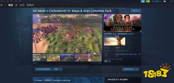 文明6dlc有什么内容 dlc内容一览_18183文明6专区