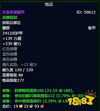 魔兽世界WLK血DK毕业装备是什么 WLK血DK毕业装备搭配汇总_18183魔兽世界专区