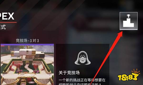 Apex可以开自定义房间吗 自定义房间创建方法 18183apex英雄专区