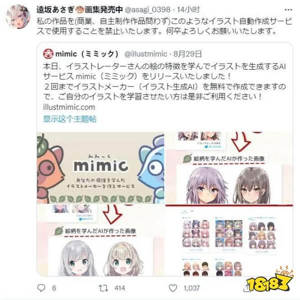 从今天起，所有画师都开始抵制AI作画？_18183.com