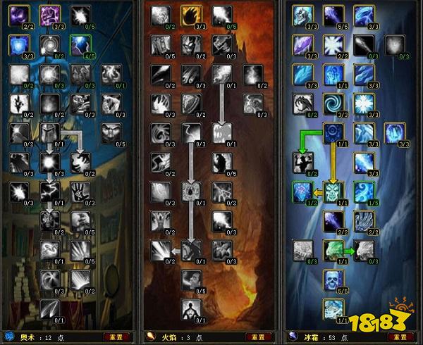 魔兽世界wlk冰法练级天赋点什么 wlk法师练级天赋加点攻略_18183魔兽世界专区