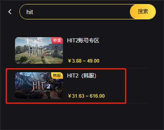 hit2韩服代充教程 海外游戏代充平台使用教程_18183游戏网专区