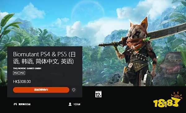 《生化变种》PS5和XSX版正式发售_18183.com