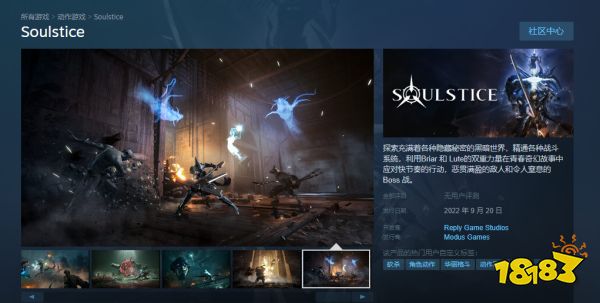 Soulstice在哪买 发售平台介绍_18183专区