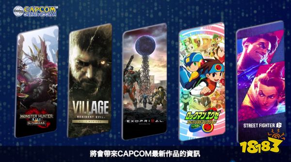 卡普空TGS2022预热宣传片公布：发布会9月15日22点开始_18183专区