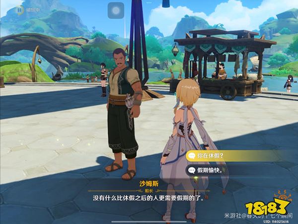 原神须弥城NPC对话彩蛋 须弥城那些对话就给礼物的NPC_18183原神专区