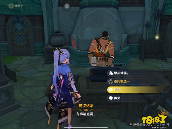 原神须弥城NPC对话彩蛋 须弥城那些对话就给礼物的NPC_18183原神专区