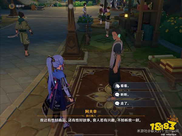 原神须弥城NPC对话彩蛋 须弥城那些对话就给礼物的NPC_18183原神专区