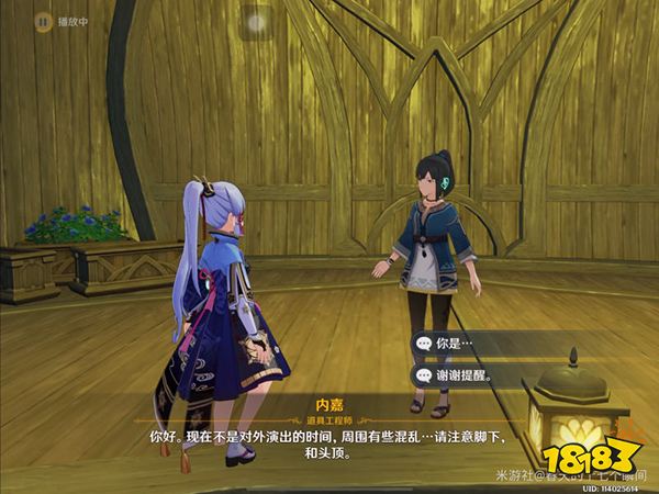 原神须弥城NPC对话彩蛋 须弥城那些对话就给礼物的NPC_18183原神专区