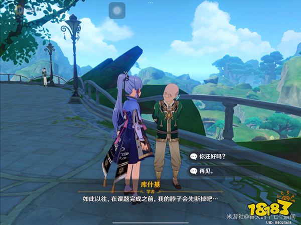 原神须弥城NPC对话彩蛋 须弥城那些对话就给礼物的NPC_18183原神专区