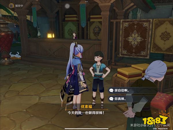 原神须弥城NPC对话彩蛋 须弥城那些对话就给礼物的NPC_18183原神专区