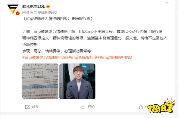 imp兵役什么时候结束 lolimp兵役结束时间介绍_18183英雄联盟专区