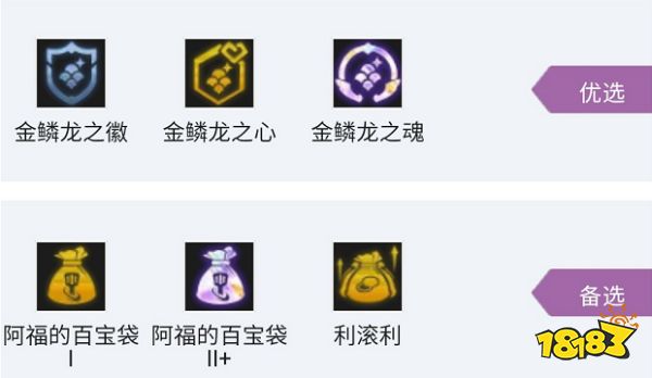 云顶之弈S7.5法杖金鳞龙怎么玩 法杖金鳞龙阵容推荐_18183云顶之弈专区