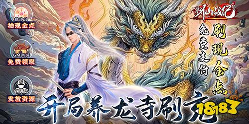 戮仙战纪变态版_戮仙战纪变态版手游下载_18183bt手游专区