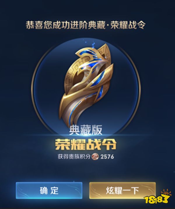 王者荣耀S29典藏版战令有什么 典藏版战令福利介绍_18183王者荣耀专区