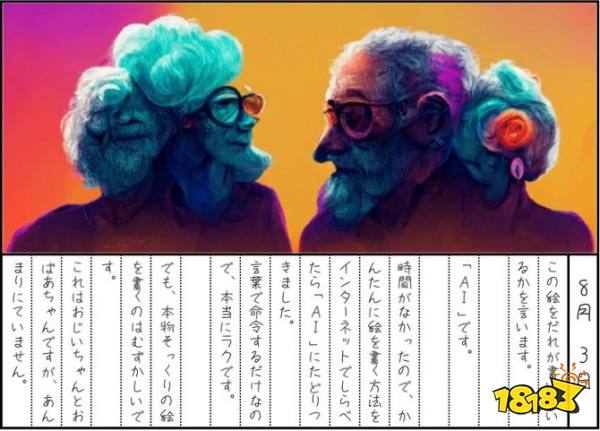 ADV新游《我与AI的暑假》公开 完全使用AI图像技术_18183.com