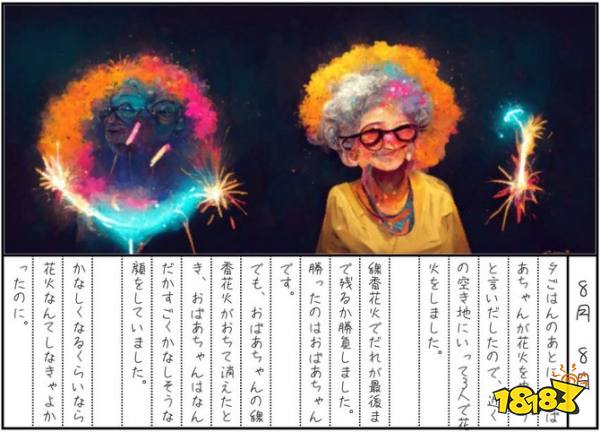 ADV新游《我与AI的暑假》公开 完全使用AI图像技术_18183.com