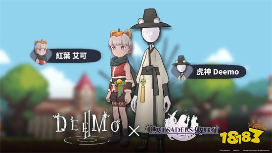 《DEEMO II》与《克鲁赛德战记》联动活动开启_18183游戏网专区