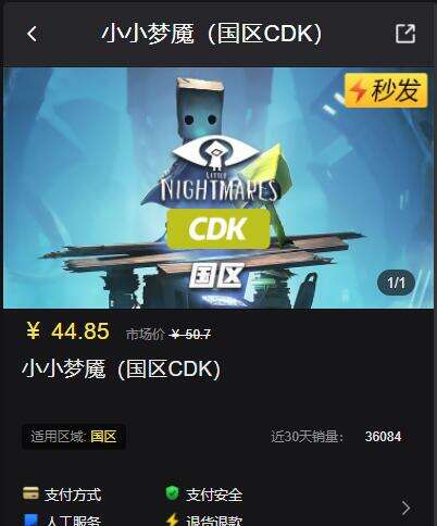 小小梦魇激活码多少钱 CDK购买及激活方法介绍_18183游戏网专区