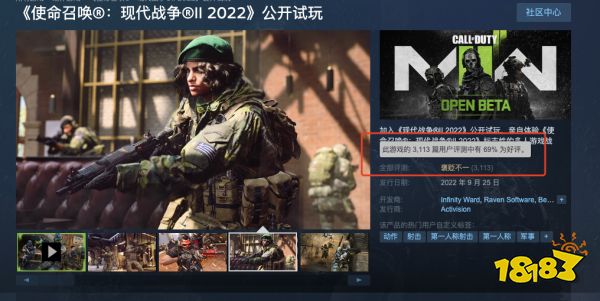 《COD19：现代战争2》获褒贬不一：无法进入游戏、闪退_18183使命召唤19：现代战争2专区