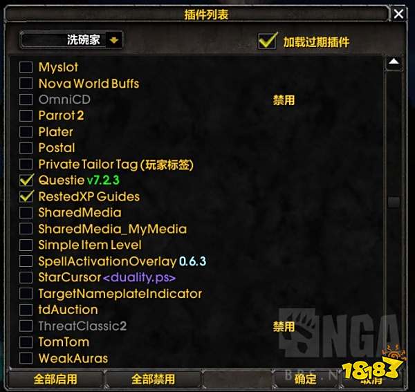 魔兽世界wlk练级插件什么好用 wlk练级插件下载及使用教程_18183魔兽世界专区