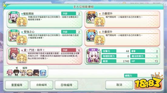 《天使连结 ANGELIC LINK》事前登录活动展开_18183游戏网专区