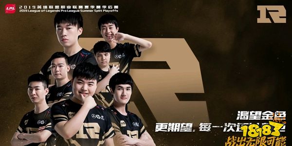 s9全球总决赛rng输给谁了 lolrngs9战绩_18183英雄联盟专区