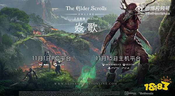 《上古卷轴OL》新预告视频公布：官中版11月1日登录pc_18183上古卷轴ol专区
