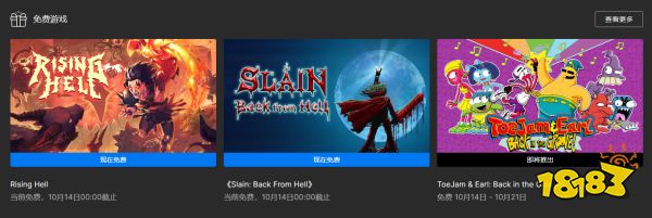 Epic喜+1：《杀戮之源》、《弑杀:地狱归来》免费领_18183专区